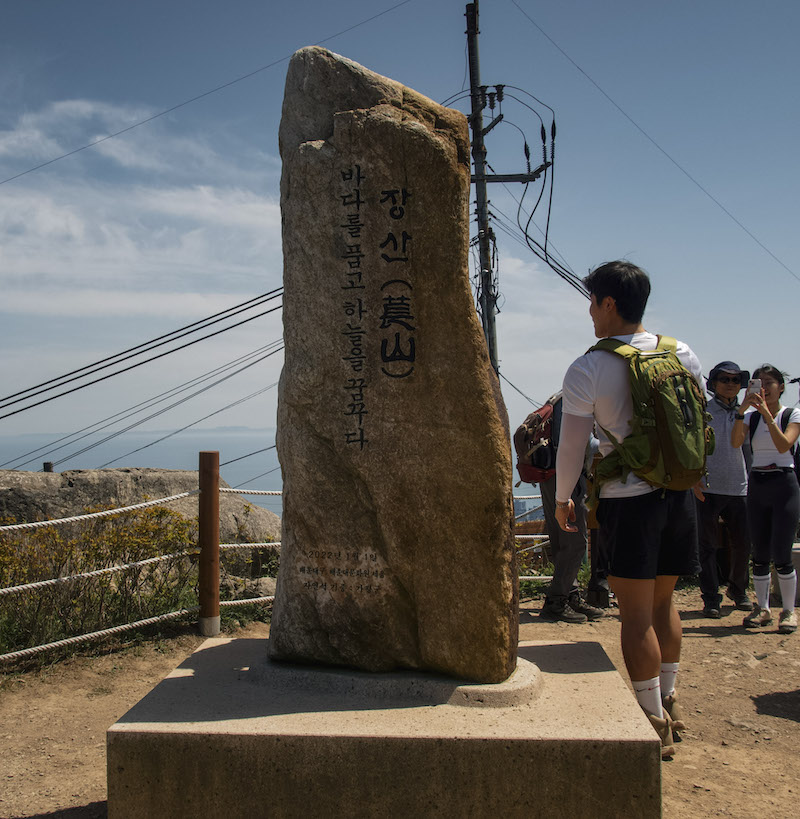 Busan's Jangsan Mountain (Summit + Jungbong Observatory)